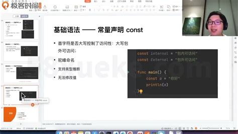 极客时间初级 Go 工程师训练营邓明4【微信:happy7232】 Youtube 极客时间初级 Go 工程师训练营邓明4【微信:happy7232】 Youtube
