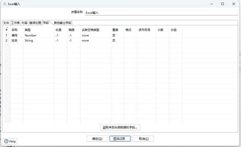 Kettle从入门到精通 第五十五课 Etl之kettle Excel输入 Csdn博客
