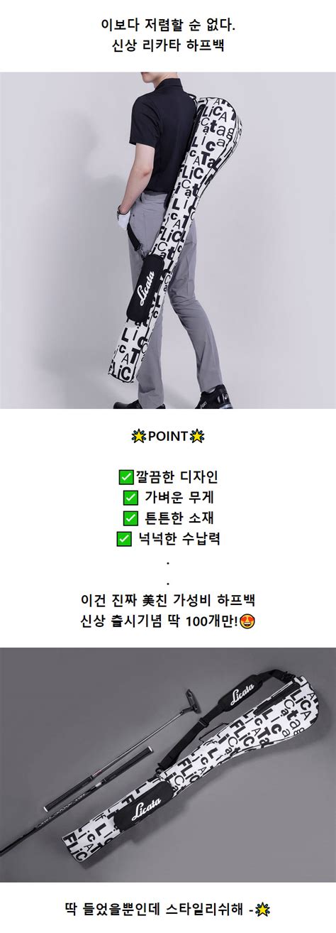 핫딜 리카타 시그니처 클럽케이스 하프백 딜팡 골프용품 전문쇼핑몰