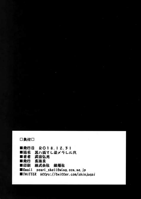 Akane Wa Tsumare Somerareru Ni Vol Hipercool