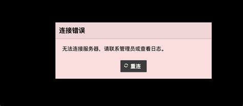 Web终端rdp连接windows 2008的时候报错 · Issue 2921 · Jumpserverjumpserver · Github