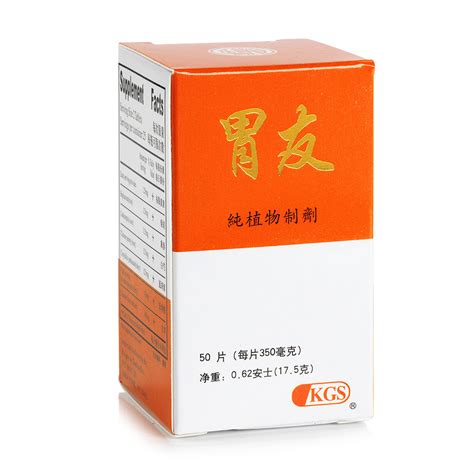 Fare You Wei You Dietary Supplement 50 Tablets Wing Hop Fung 永合豐