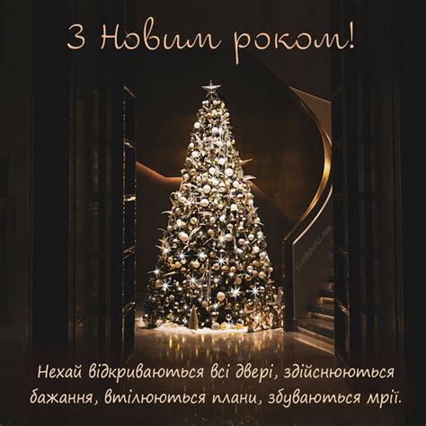 Привітання колегам з Новим роком в прозі своїми словами і прикольних картинках Читайте на Ukr Net