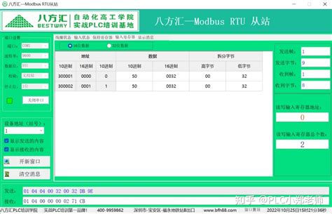 Modbus