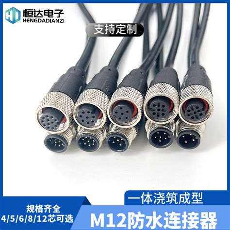 M12连接器带线传感器防水航空插头带线4p5p6芯8芯12芯注塑连接线虎窝淘