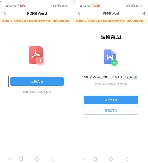 不知道pdf转word软件有哪些？pdf转word软件大分享什么浏览器可以pdf转word Csdn博客