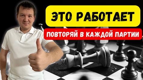 Как научить свой мозг правильно думать в шахматах Youtube