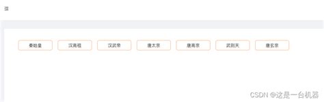 react封装tag多选标签组件 tagviews 多标签 react csdn博客