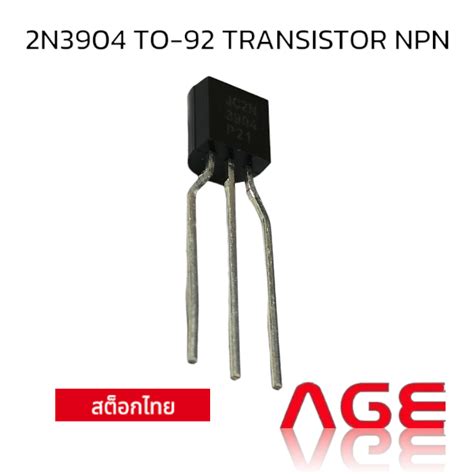2n3904 To 92 Transistor Npn Agebkk จำหน่ายและนำเข้า Arduino Board