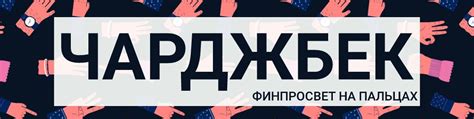Gurus Чарджбэк Возврат денег Согласно законодательству РФ физические лица не могут от
