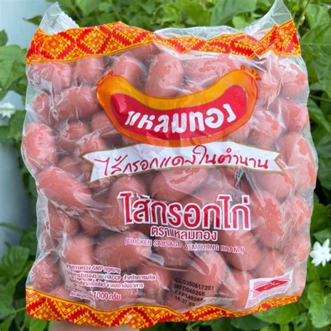ไส้กรอกแดง แหลมทอง ไส้กรอกในตำนาน ไส้กรอกไก่ แพ็ค 1 000 กรัม Shopee Thailand
