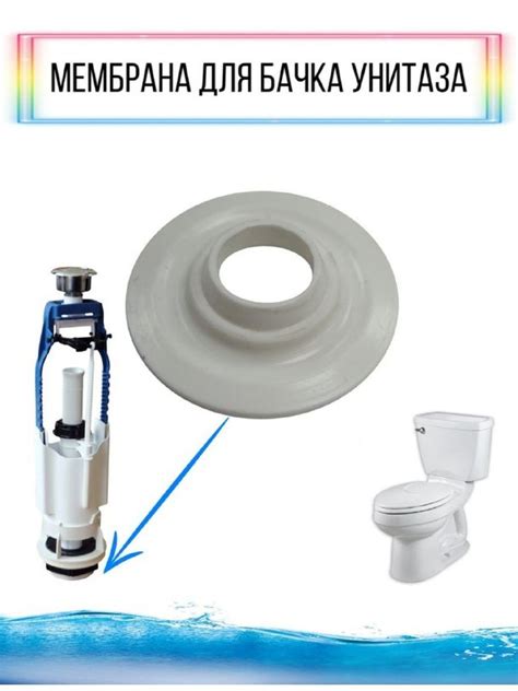 Мембрана для бачка унитаза прокладка силиконовая запорная купить по низкой цене с доставкой в