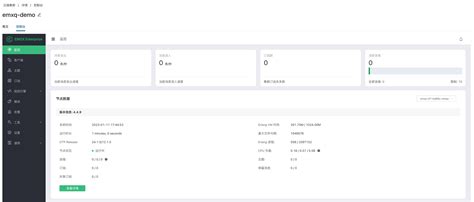 EMQX 集群详情 EMQX ECP 文档
