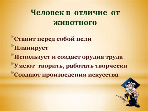 Труд и творчество Урок обществознания 6 класс презентация онлайн