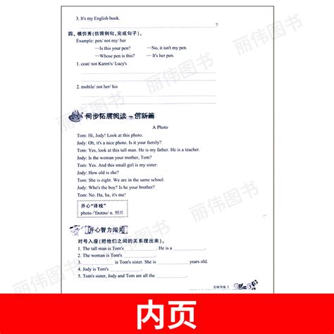 子金传媒新概念英语青少版1a1b名师导练新概念英语青少版1ab习题大全课课语法精讲精练拓展阅读新概念英语阅读理解练习新概念1ab 虎窝淘