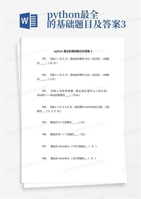 Python最全的基础题目及答案3word模板下载编号lgpjrdmp熊猫办公