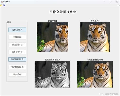 matlab中的图像拼接与融合：gui实现与示例 csdn博客