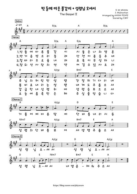 나의 예수님 피아워십 Fia E F G A 악보 다운로드