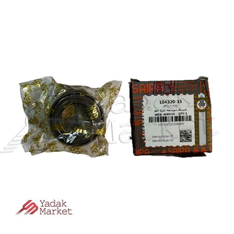 بلبرینگ دو ردیفه چرخ جلو یک تکه سایپا یدک کد 104320 مناسب پراید 141 اصلی قیمت و خرید اینترنتی