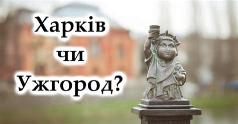 Цікавий тест на знання українських міст Оселя