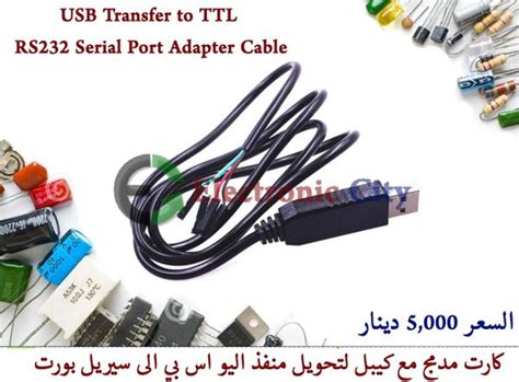Usb Transfer To Ttl Rs232 Serial Port Adapter Cable K2 010103 Electronic City المدينة الالكترونية