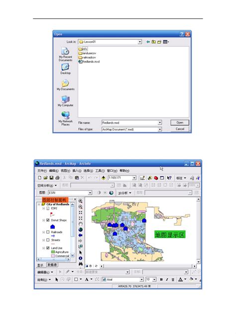 arcgis基础实践：地图浏览与数据查询 csdn文库