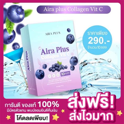 Aira Plus Collagen Vit C Ira Blueberry Flavor Pee Fon Reduce Acne Clear
