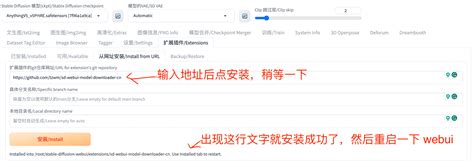 sd webui model downloader cn tzwm sd webui model