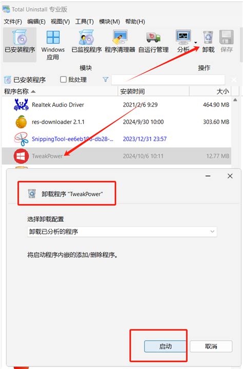 电脑流氓软件克星：四款高效卸载软件推荐 iobit和geek哪个删除的干净 csdn博客