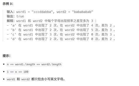 Python Leetcode 2068 检查两个字符串是否几乎相等 Csdn博客