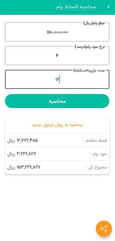 محاسبه سود بانکی به صورت آنلاین