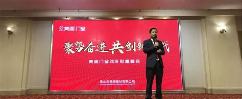 聚势奋进，共创新时代｜热烈祝贺亮阁门窗2018财富峰会圆满结束！断桥铝合金门窗加盟代理系统门窗十大品牌厂家【亮阁门窗】