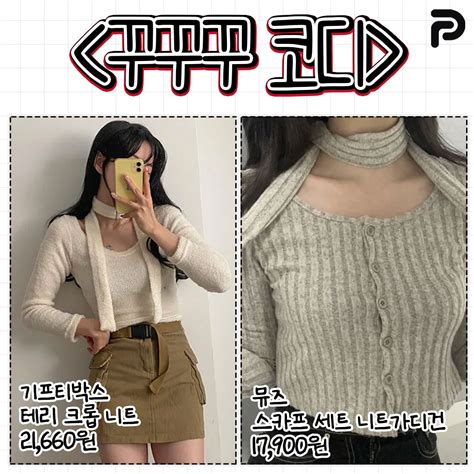 언니 리스트 꾸꾸꾸 위시리스트 모음 ♡ ⭒ 저장해놨다가 참고해보자‍ ω