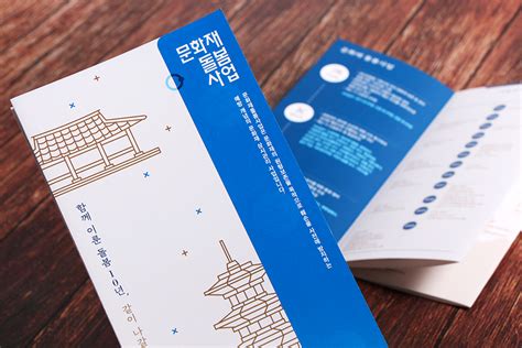 5단 리플렛 디자인 제작 깔끔 디자인위드 전단지 디자인 프레젠테이션 레이아웃 디자인