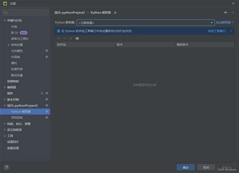 It Anaconda Pycharm Csdn