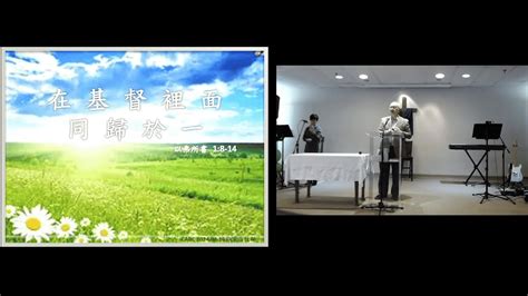 Cabc Chinese Service 在 基 督 裡 面 同 歸 於 一 By 郭家強牧師 Youtube