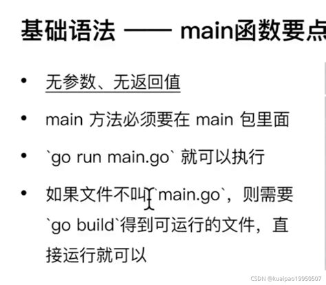 go语言学习笔记02 变量 andand 常量 andand 整型 andand 浮点型 andand 布尔值 go andand变量 csdn博客