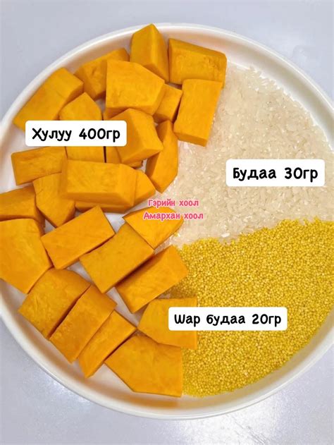 Гэрийн хоол Амархан хоол Гэрийн хоол Амархан хоол