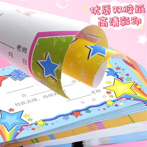 100张包邮A5表扬信小奖状多款混装班主任通用语文数学英语表扬信创意大号卡通可爱小学生幼儿园用小奖品免邮 虎窝淘
