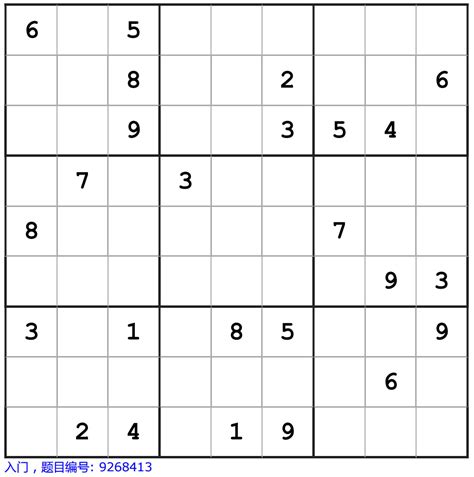 2025数独题目 四宫格、六宫格、九宫格数独题目下载