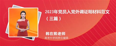 单位党支部开具的党员证明模板四篇