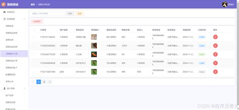 【从0带做】基于springboot3 vue3的宠物在线商城系统 程序员青戈宠物商城源码 csdn博客