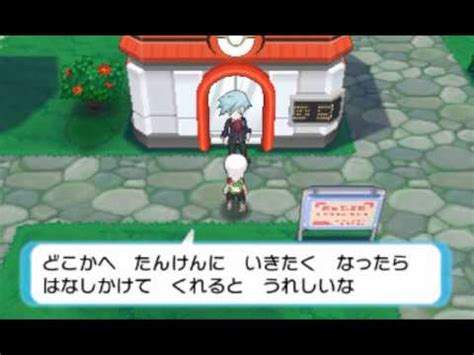 リメイク ルビサファ体験版実況 part2 Pokemon ORAS YouTube
