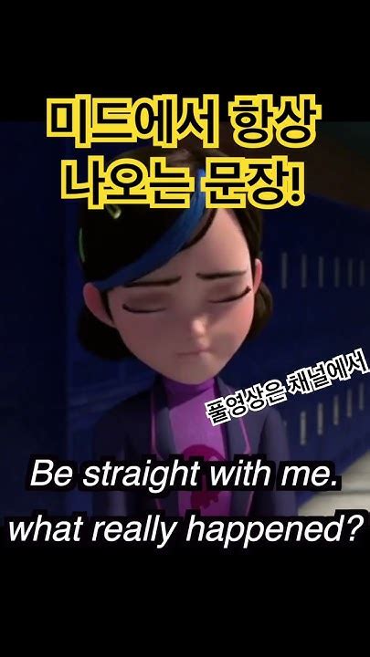 미드에서 항상 나오는 문장 영어쉐도잉은 문장단위로 넷플릭스 영어쉐도잉 영어 영화 Youtube