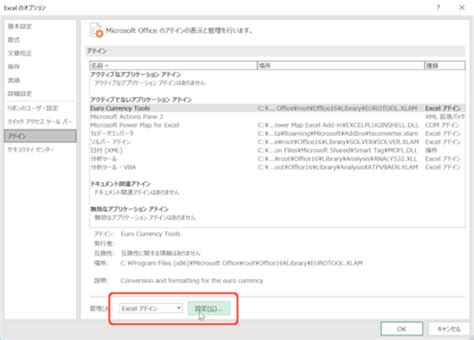 Excelのマクロ・アドインを有効化する方法 デスクワークを簡単に
