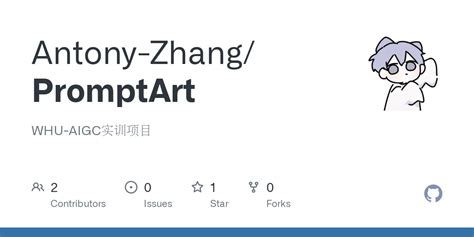 Github Antony Zhangpromptart Whu Aigc实训项目