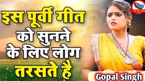 भोजपुरीनिर्गुण कौनी नगरिया मोरा सैयां जी के डेरा Kauni Nagriya