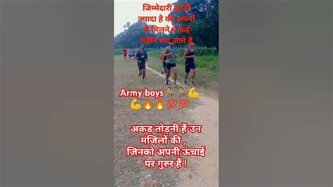 अकड़ तोड़नी है उन मंजिलों की🔥🔥💯🏃army 1600शेर Motivation Bsf Uppolice Sscgd Crpfstatus