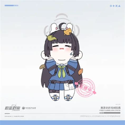 [25년 06월 발매] 블루 아카이브 공식 파파 봉제인형 미유 블아 블루아카 게임 공식 굿즈 도키도키굿즈