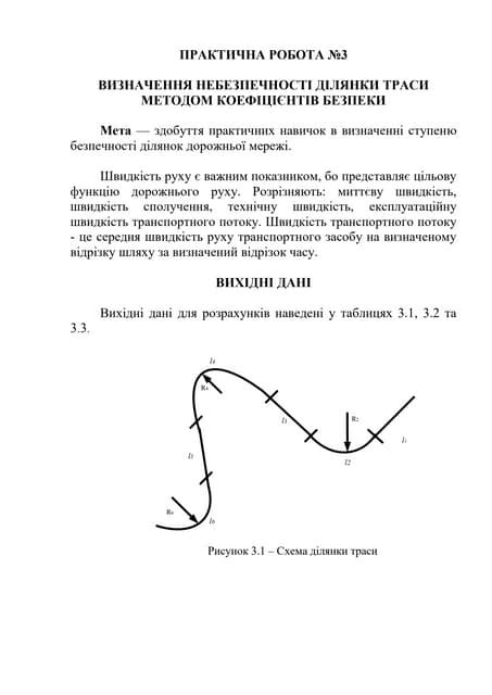 ПРАКТИЧНА РОБОТА 10 1 Pdf